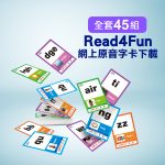 《ABC Read4Fun 親子拼音家庭套裝》(體驗版) – ABC Pathways School